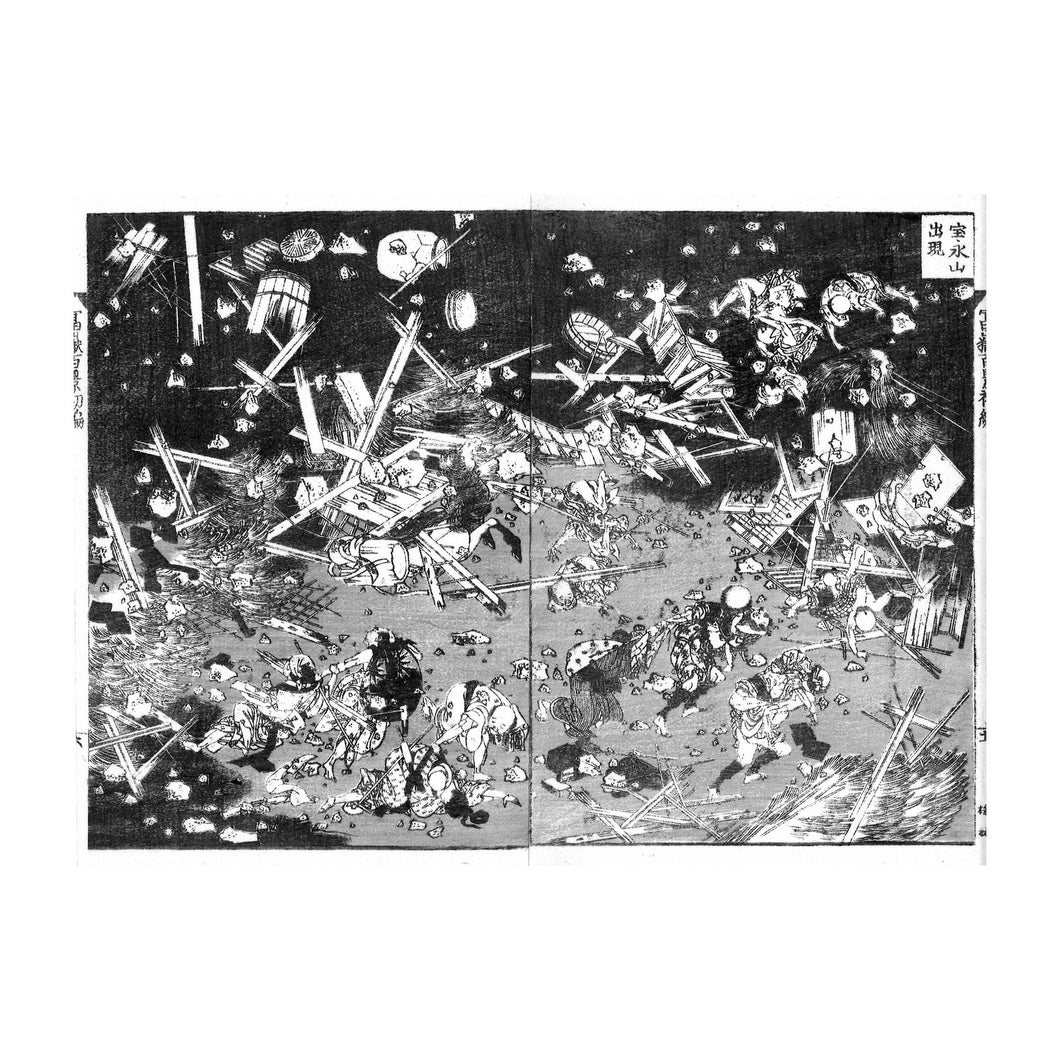 HOKUSAI KATSUSHIKA, Cento vedute del monte Fuji n. 7, 1834 – Galleria ...